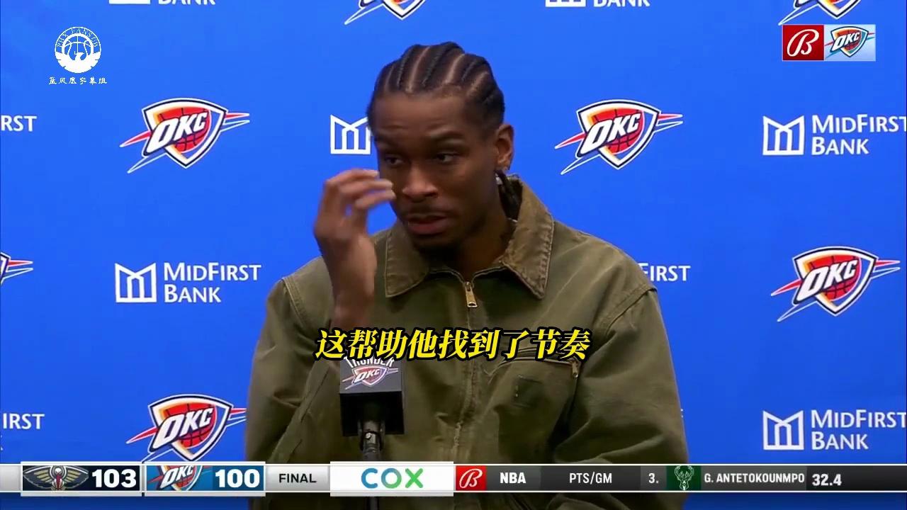 【字幕】SGA：认为对手有几个犯-NBA-雷霆专区-虎扑社区