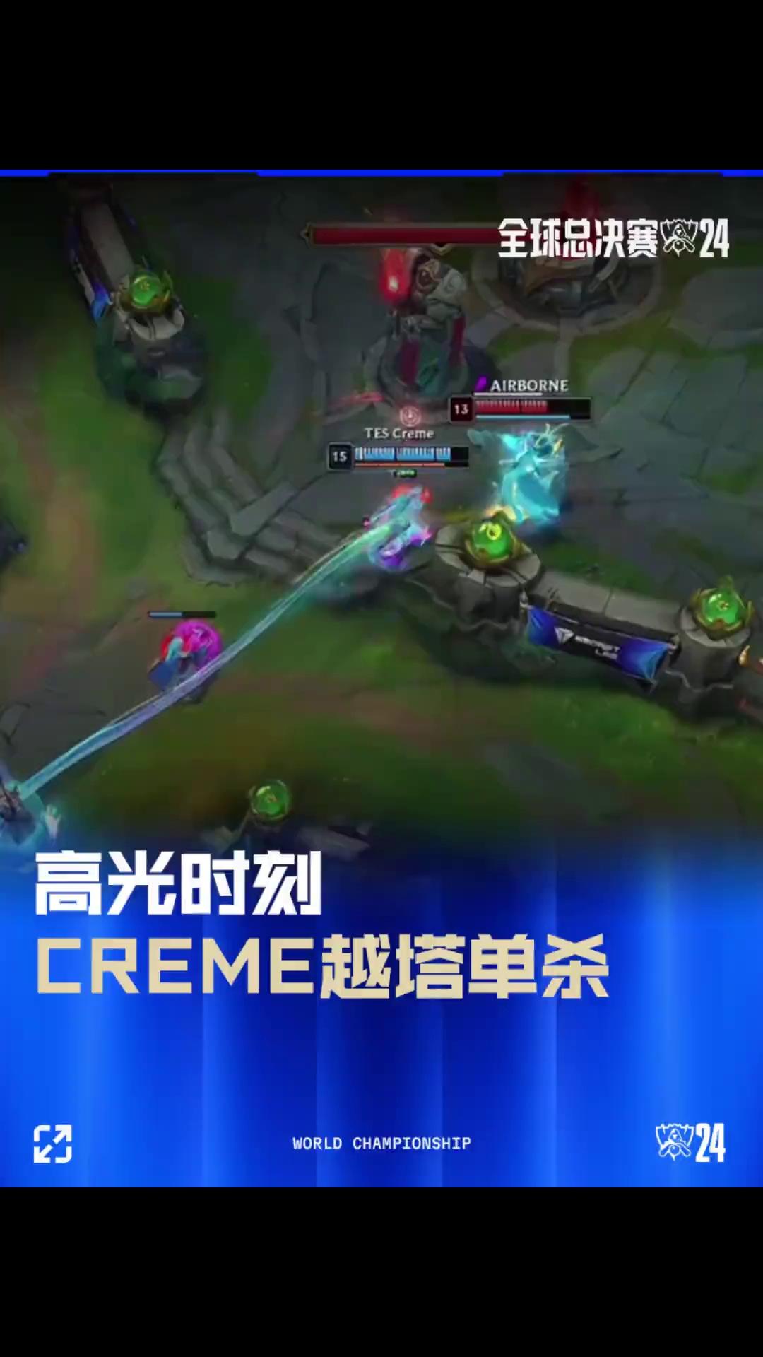 S14高光时刻：Creme永恩越-英雄联盟丨LPL-虎扑社区