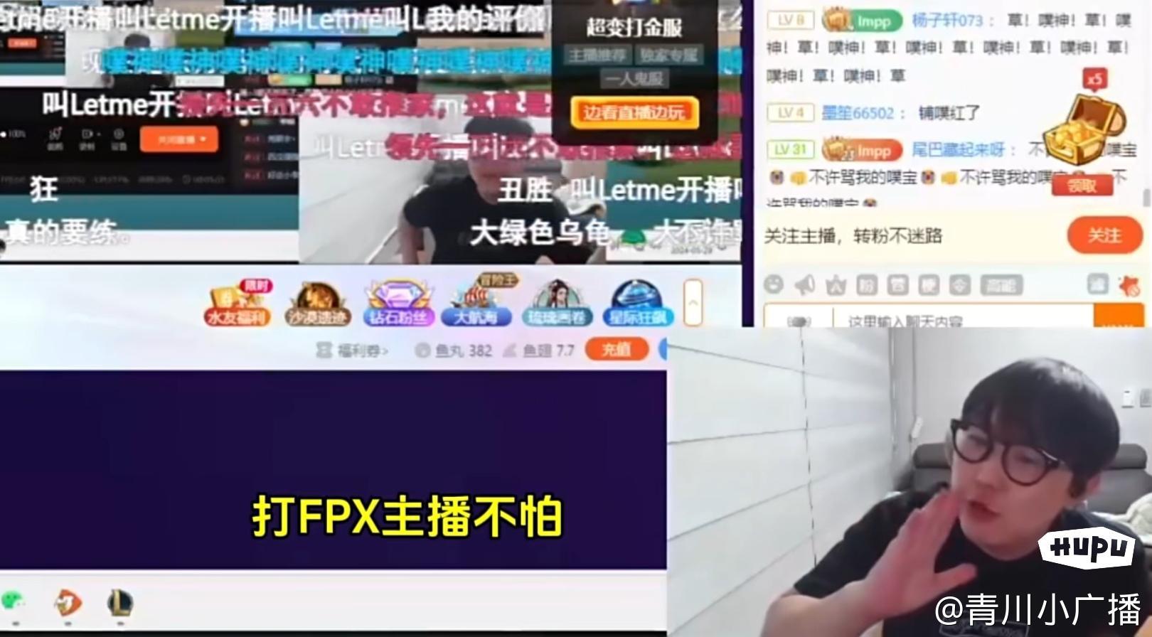 猪蹄手imp谈论S9 FPX，他指的不怕，是不怕下路吗？-英雄联盟丨LPL-虎扑社区