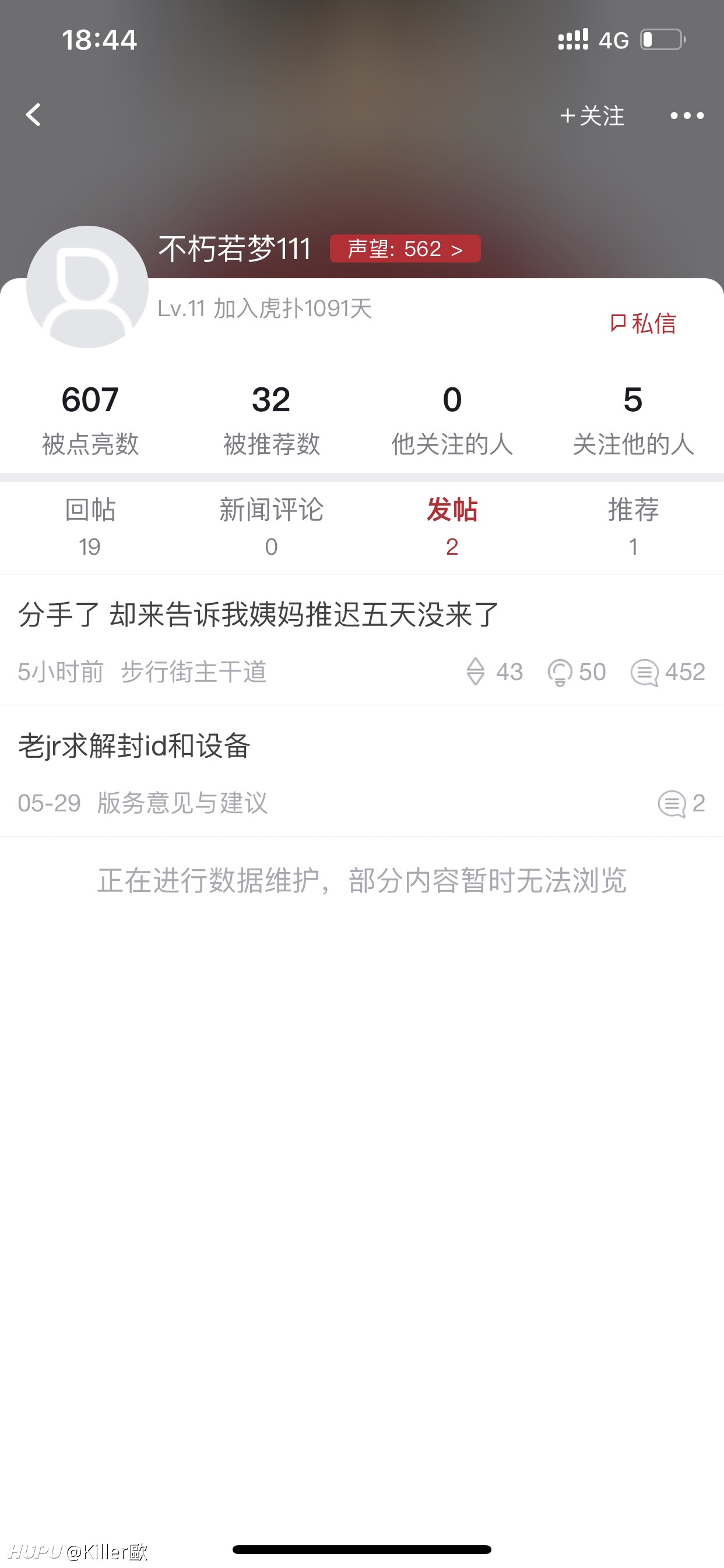 转水nsnjsjs - 2019年7月16日 虎扑存档 - 看帖神器