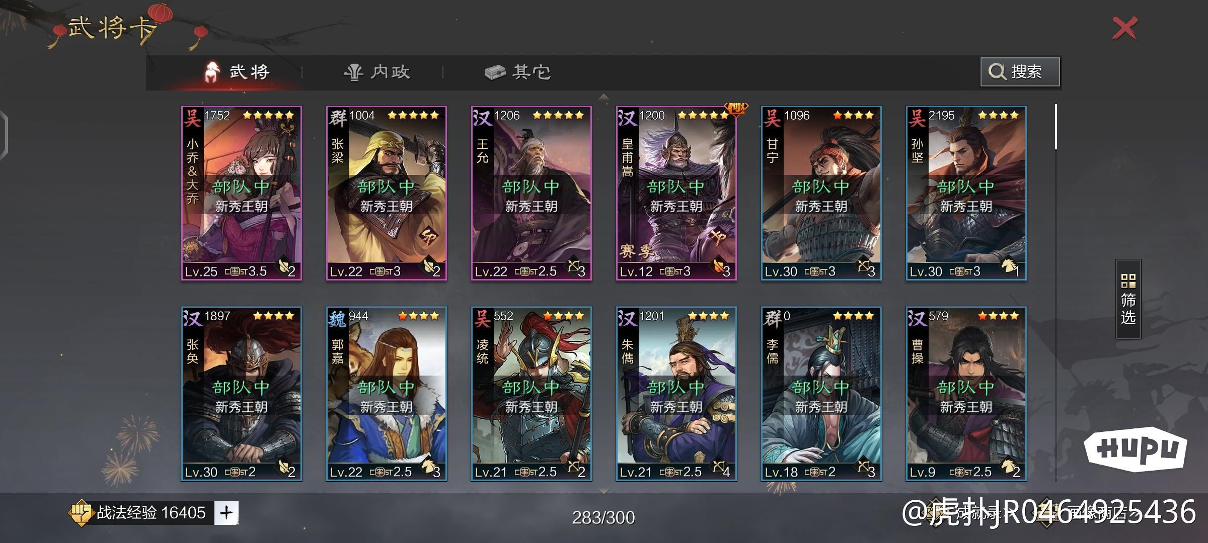 率土之滨谁能给我配将-步行街主干道-虎扑社区