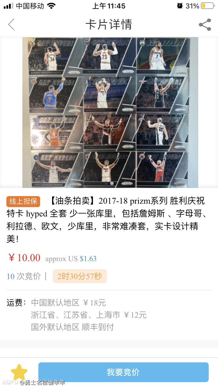 最后两小时截标！卡淘搜索油条拍卖，出些小卡-步行街主干道-虎扑社区