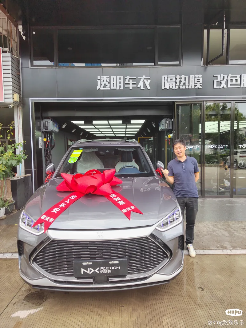 宋Plus DMI提车咯，用时9天-汽车-汽车区-虎扑社区