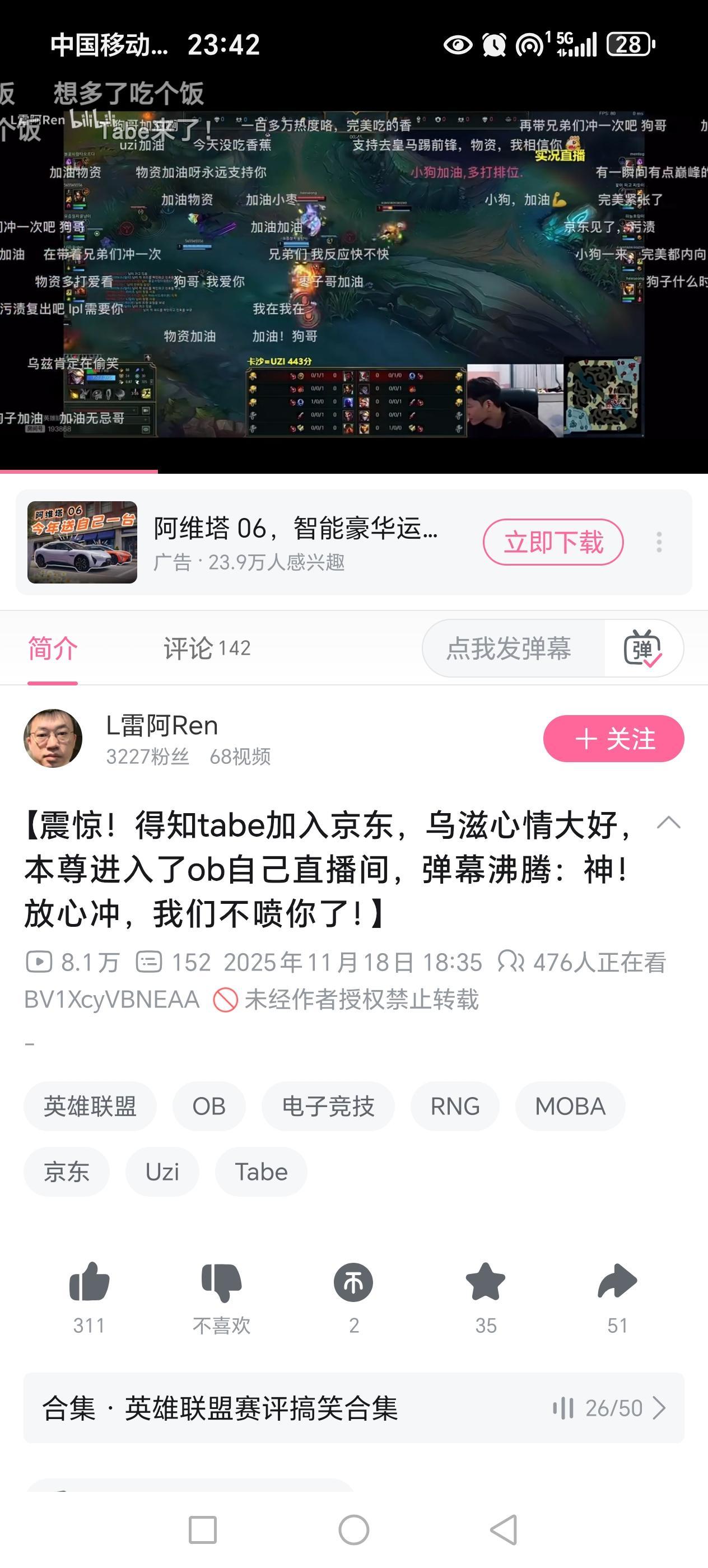 tabe难道是为了uzi，汪精卫变关羽了是吧-英雄联盟丨LPL-虎扑社区