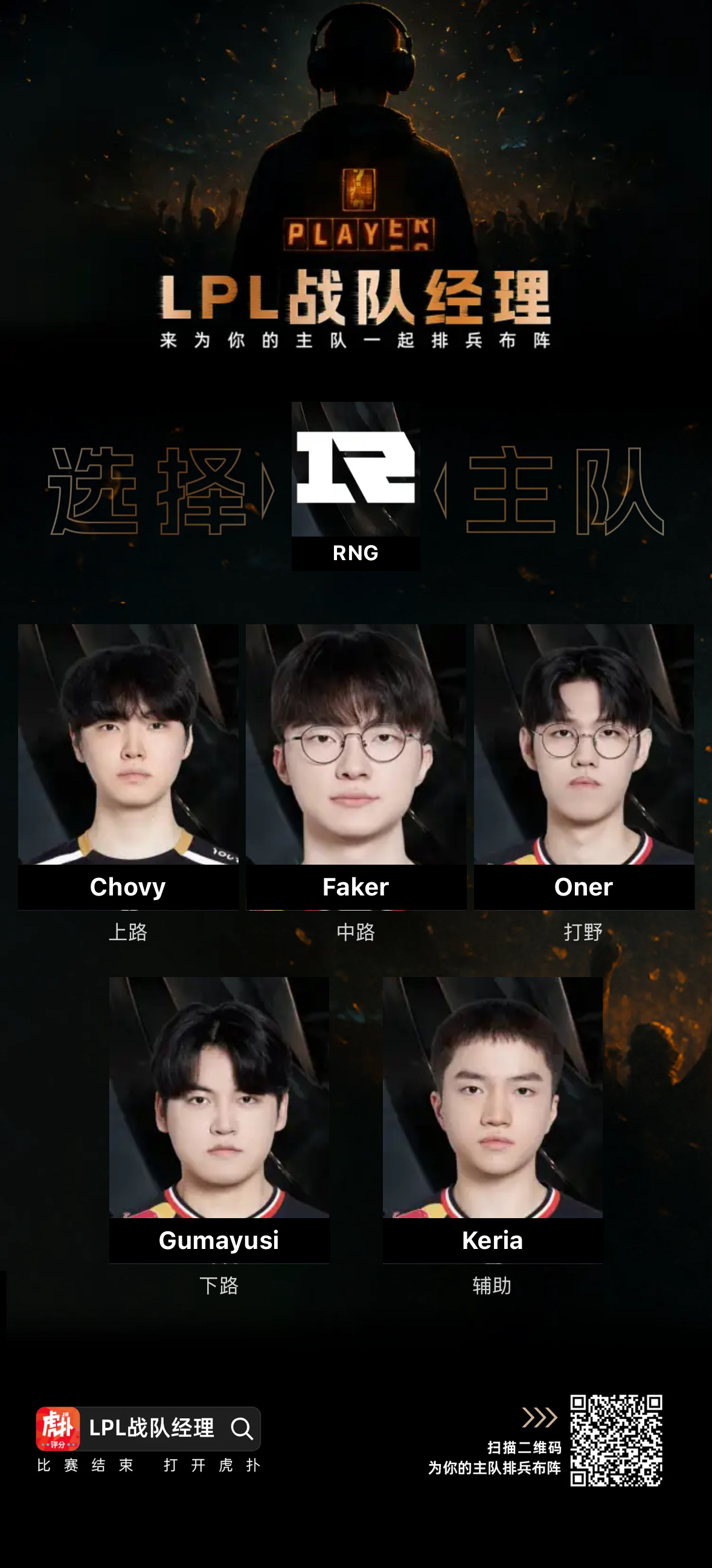 全韩版rng-英雄联盟丨LPL-虎扑社区